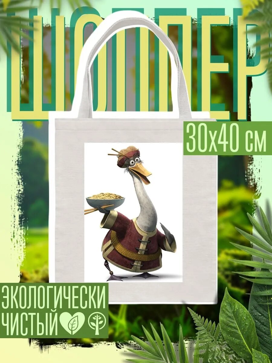 Сумка
