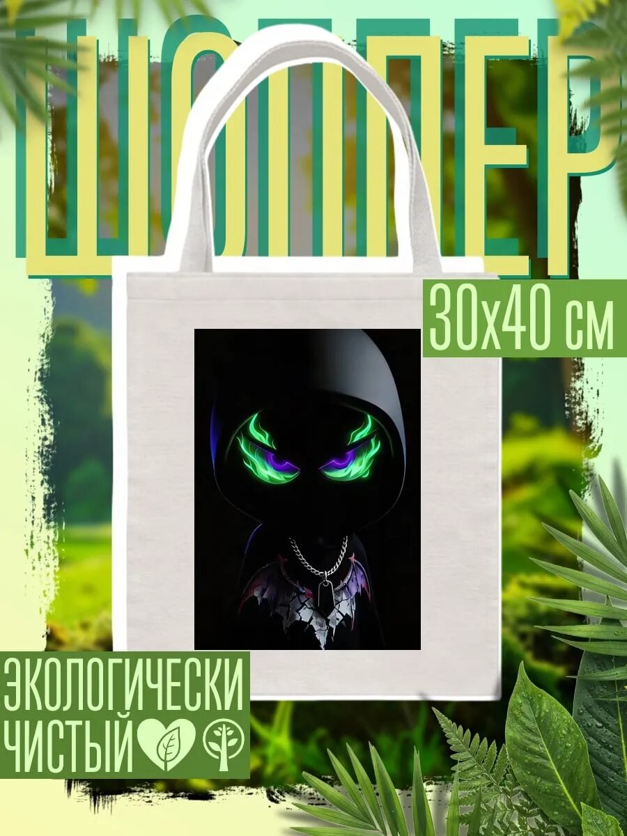 Сумка