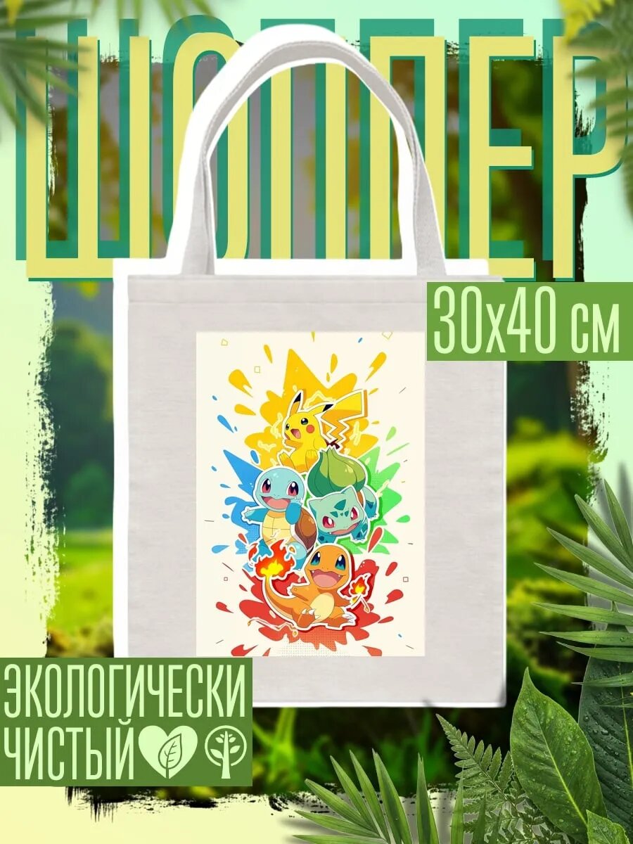 Сумка