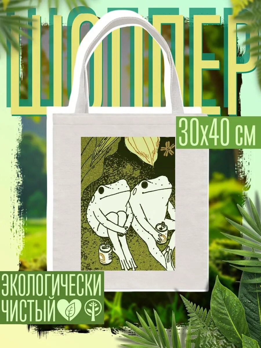 Сумка