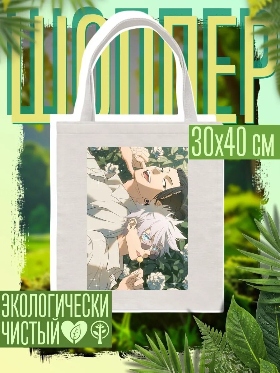 Сумка шоппер