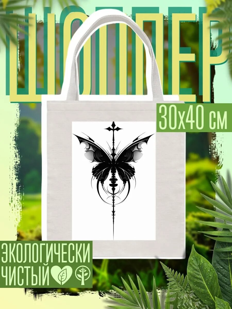 Сумка шоппер