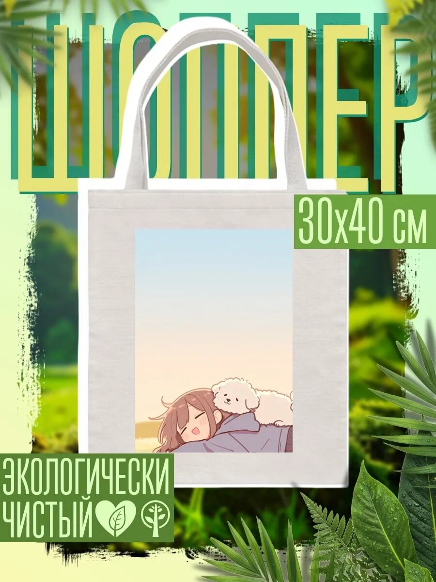 Сумка шоппер