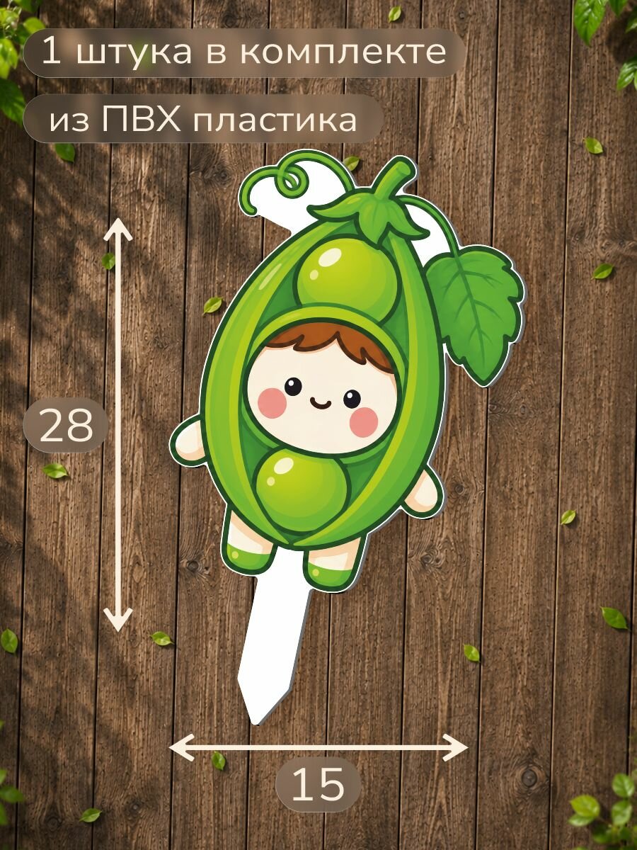 Фигурки для сада Горох — фото 1