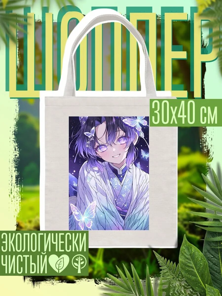 Сумка шоппер