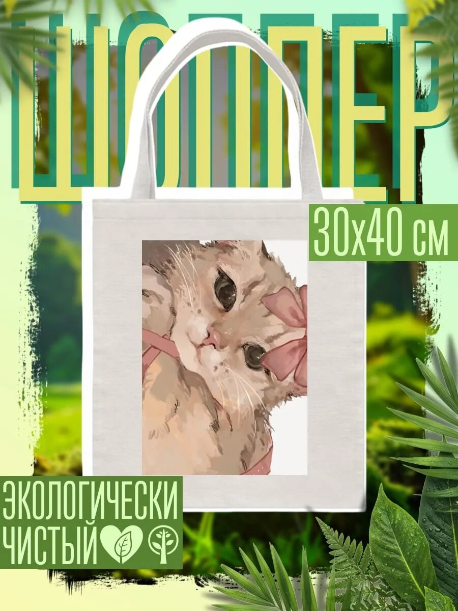 Сумка шоппер