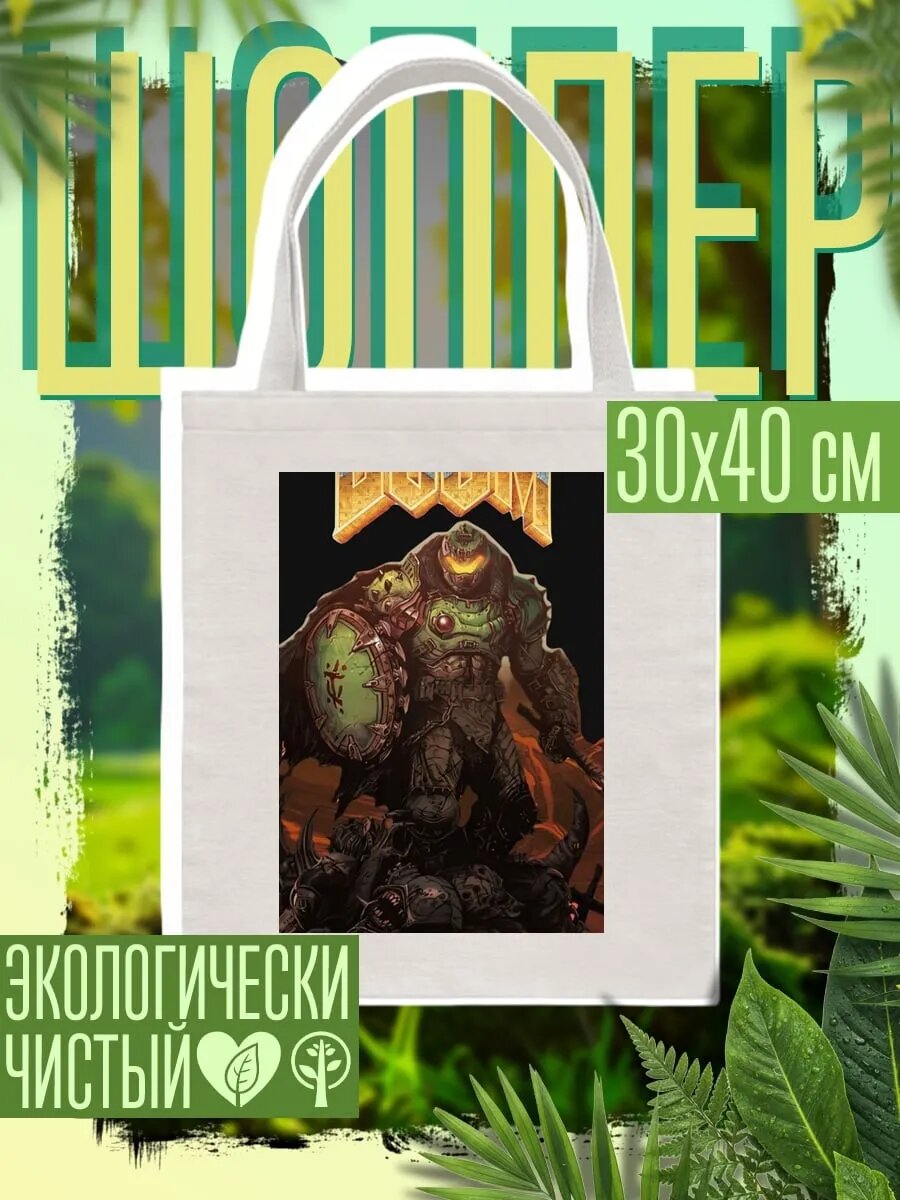 Сумка шоппер