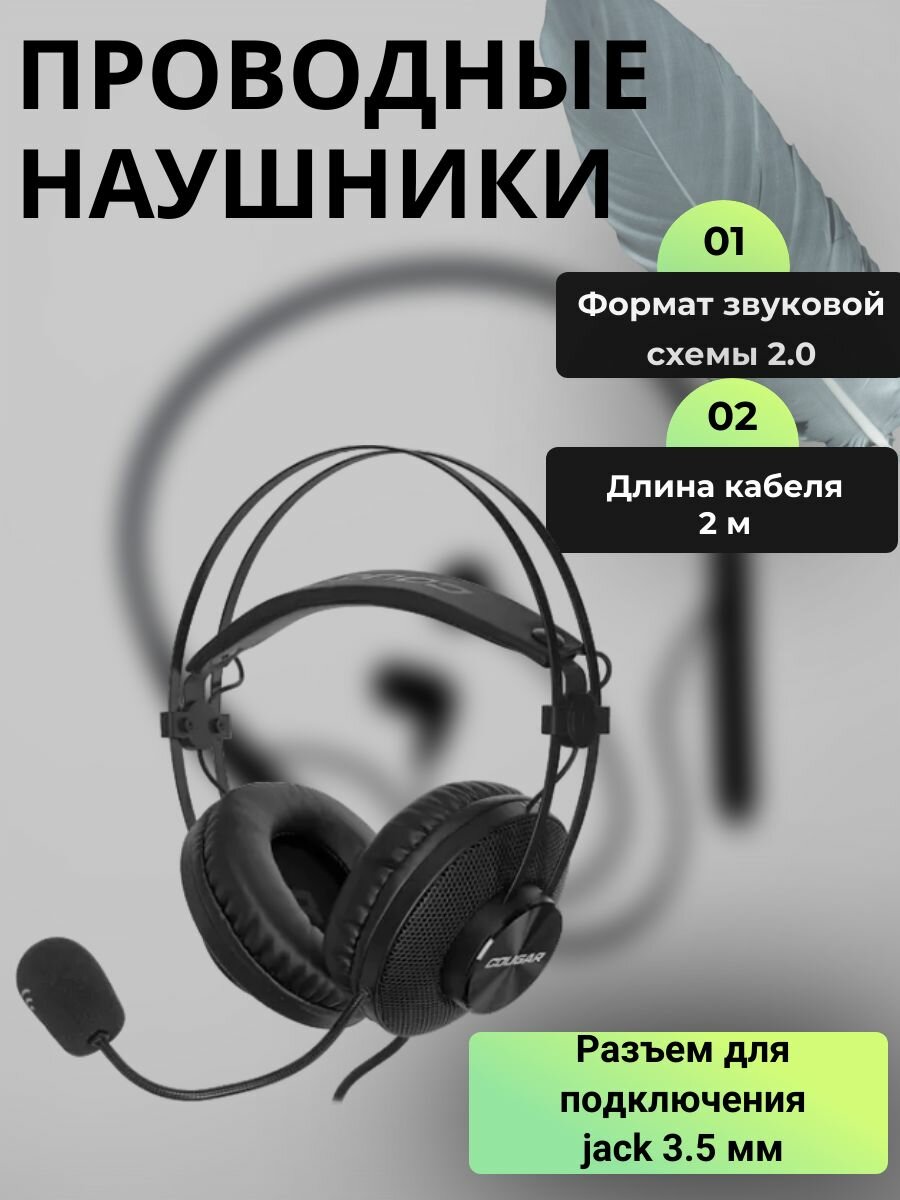 Проводные наушники игровые 2.0 охватывающие, 2x jack 3.5 мм, jack 3.5 мм