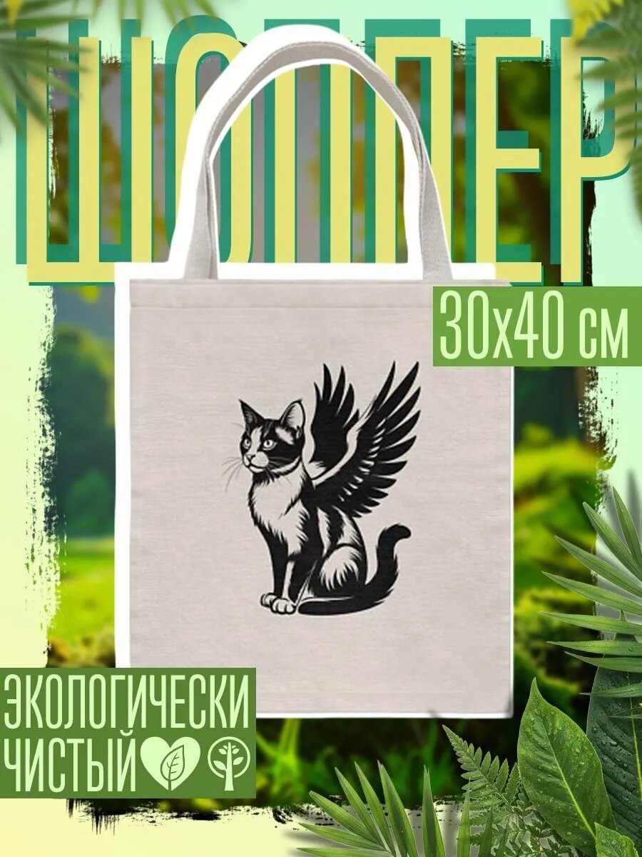 Сумка шоппер