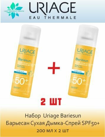 Uriage (Урьяж), Bariesun Барьесан Сухая Дымка-Спрей SPF50+ солнцезащитное средство для защиты кожи лица и тела от воздействия УФ-лучей 200 мл х 2 шт