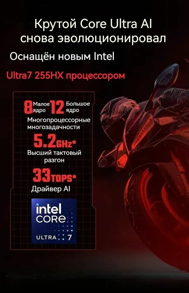 Игровой ноутбук Acer Qing 7S U7-255HX, RTX5080, 32ГБ/1ТБ, Русская раскладка — фото 1