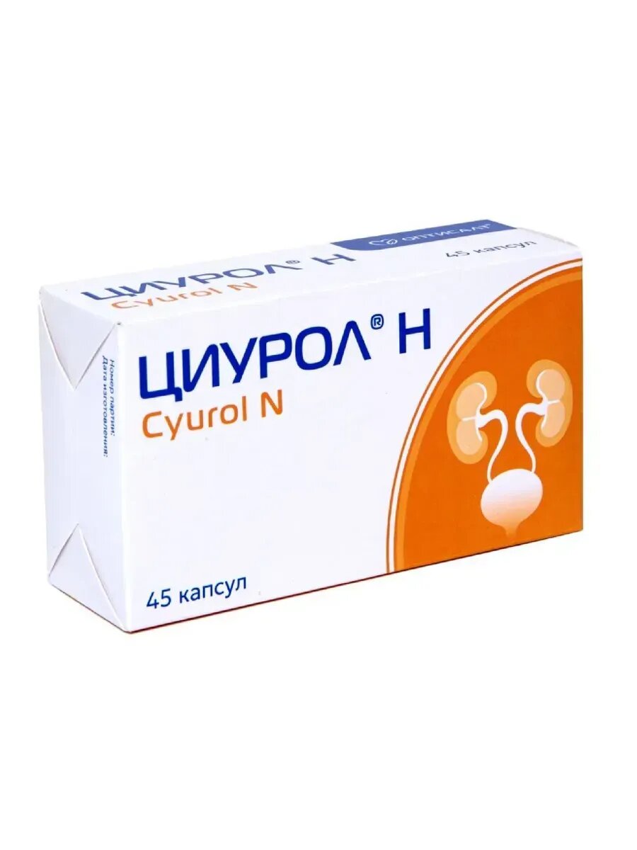 Циурол н капсулы по 45 шт. 725 мг -1 уп.