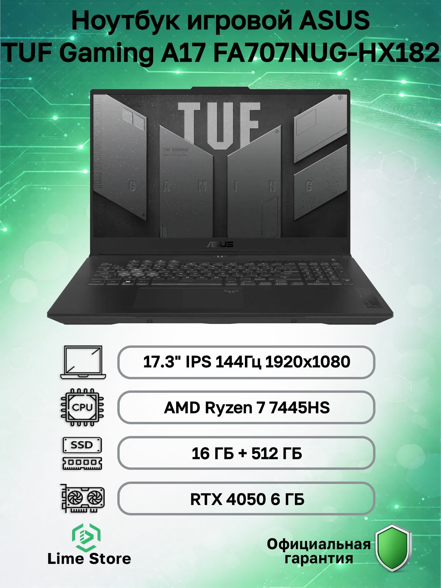 ASUS TUF Gaming A17 FA707NUG-HX182 Игровой ноутбук 17.3", AMD Ryzen 7 7445HS, RAM 16 ГБ, SSD 512 ГБ, NVIDIA GeForce RTX 4050 для ноутбуков (6 Гб), Без системы, (90NR0EF5-M00AX0), черный, Русская раскладка