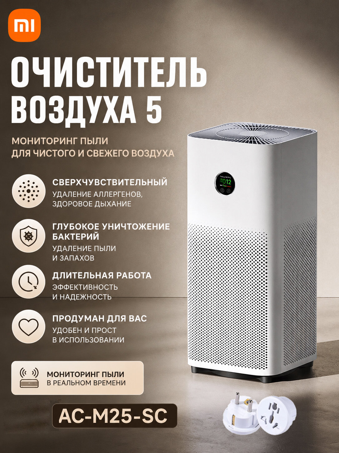 Xiaomi Mijia очиститель воздуха 5, AC-M25-SC, удаление формальдегида, мониторинг пыли, ионизация, воздухоочиститель