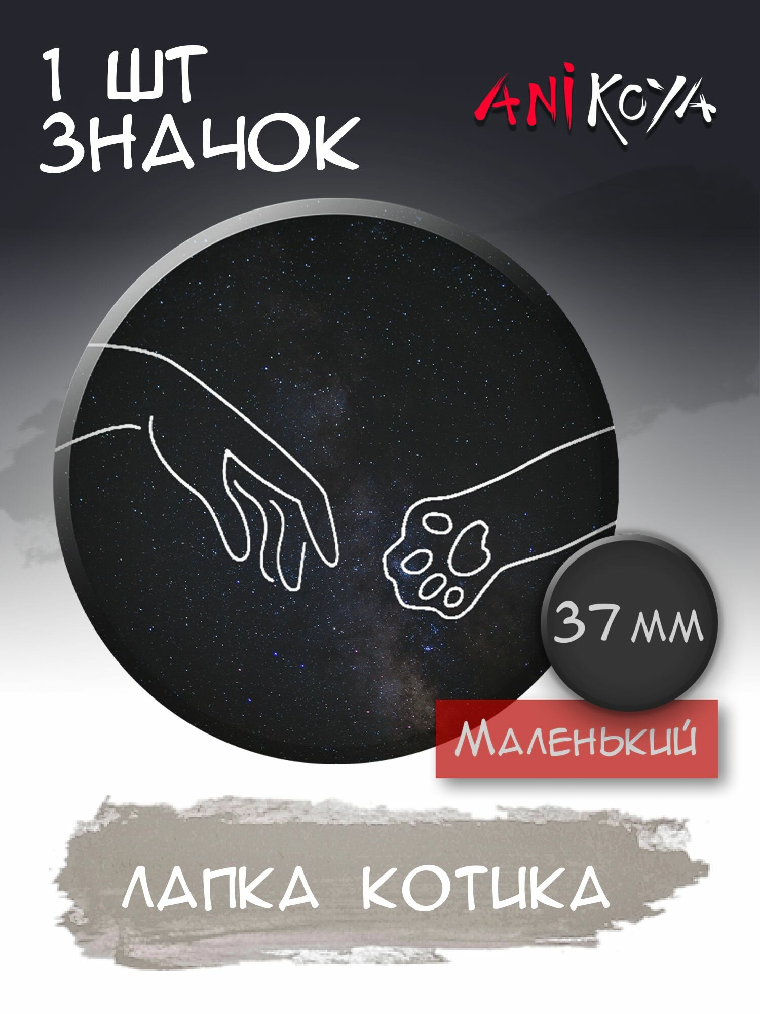 Значок