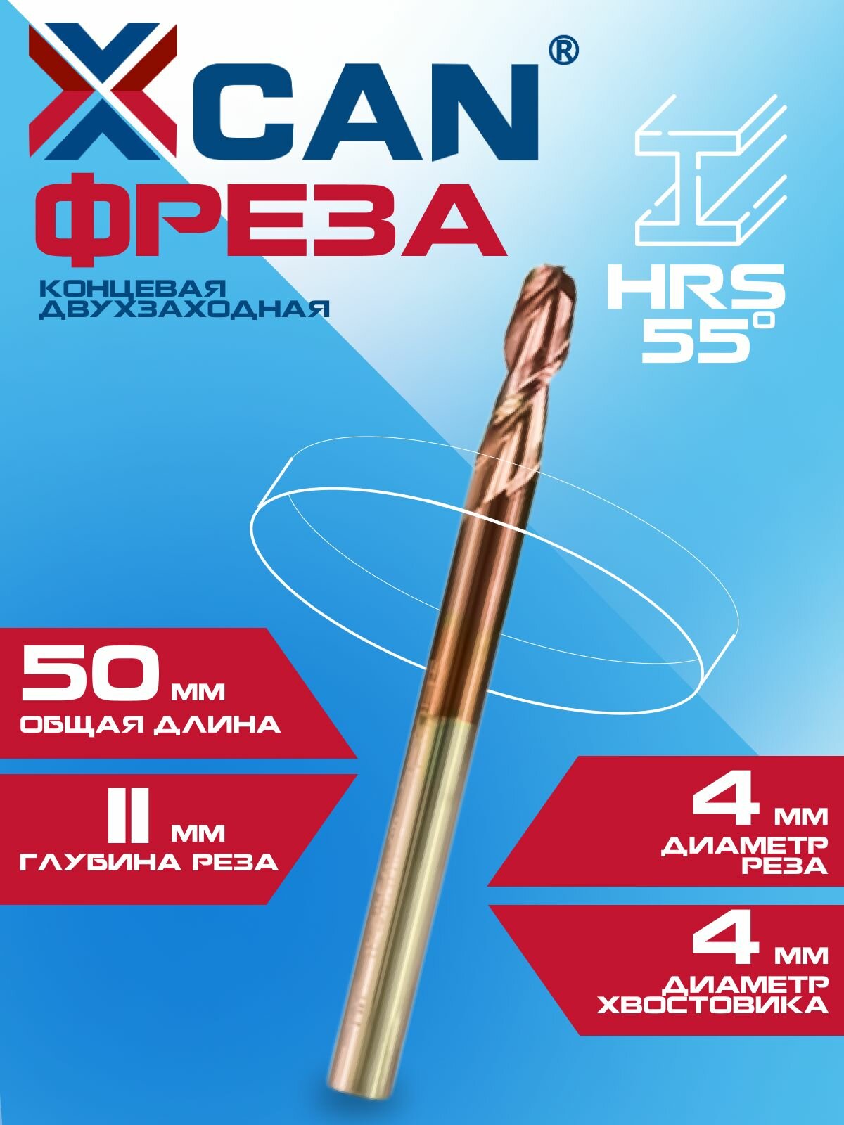 Фреза по металлу концевая 4 мм твердосплавная 4,0x4x10x50 мм