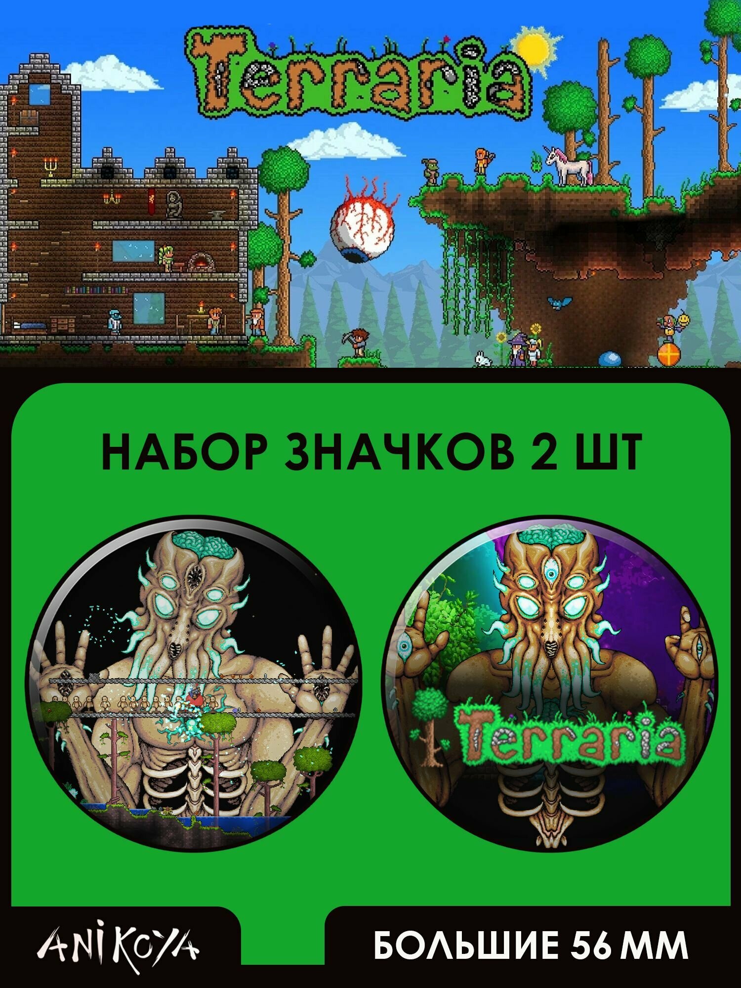 Значки на рюкзак по игре Terraria