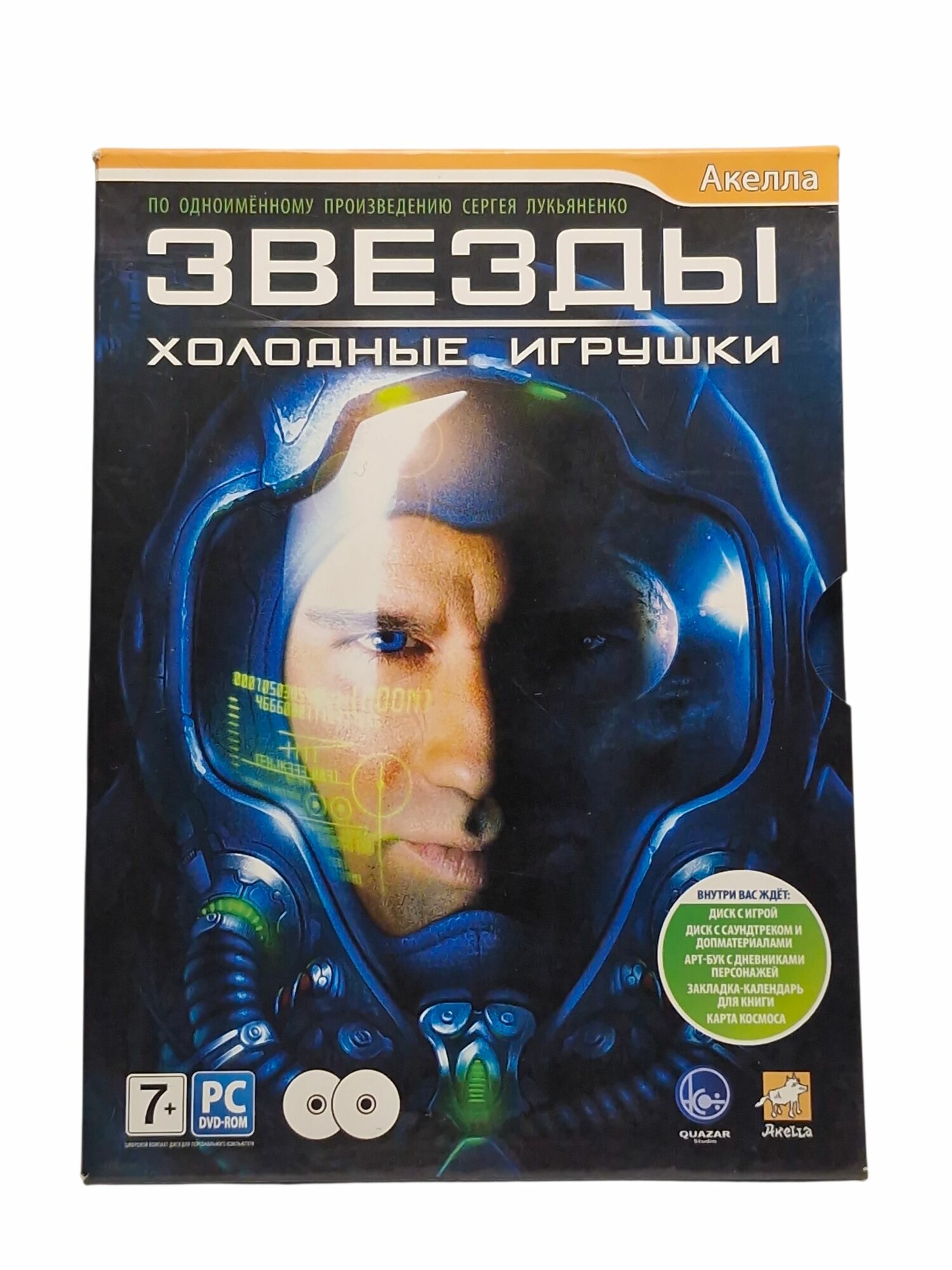 Игра для компьютера: Звёзды Холодные Игрушки pc диск лицензия