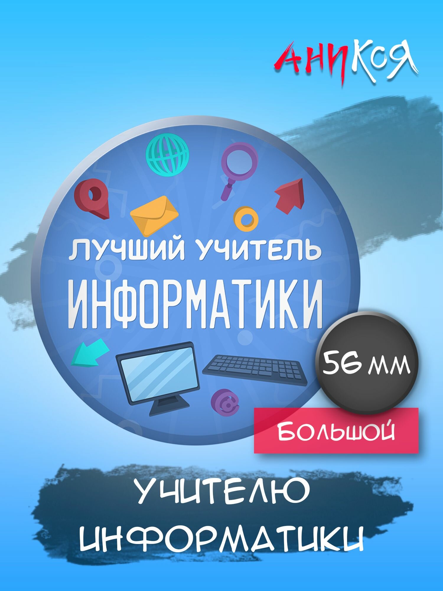 Набор значков