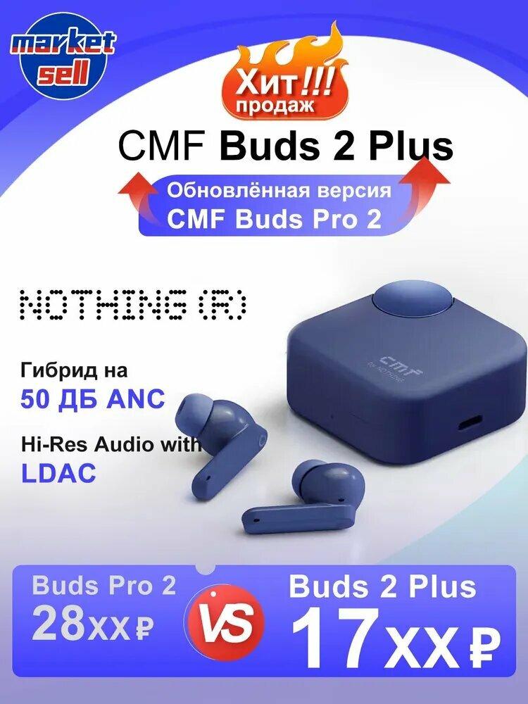 Nothing Наушники беспроводные с микрофоном CMF Buds 2 Plus, Bluetooth, USB Type-C, синий