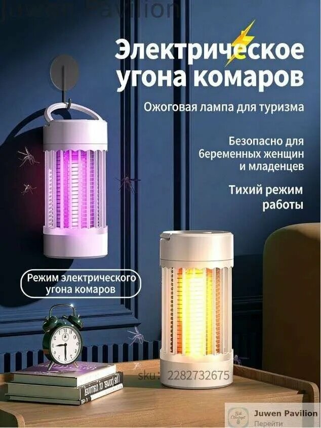 Запчасть для уничтожителя насекомых