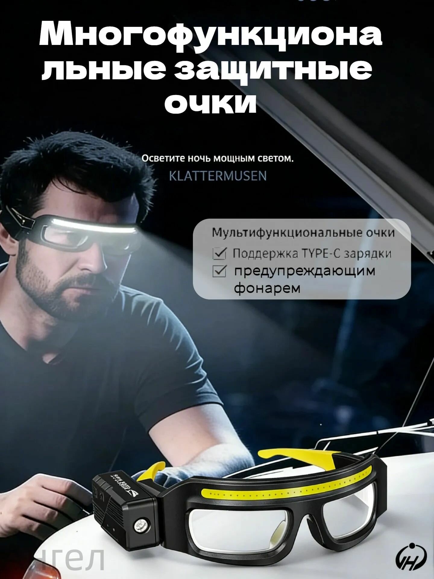 Новые многофункциональные очки XTE с зарядкой TYPE-C и предупреждающим фонарем очковые зарядные устройства фонарик для очков