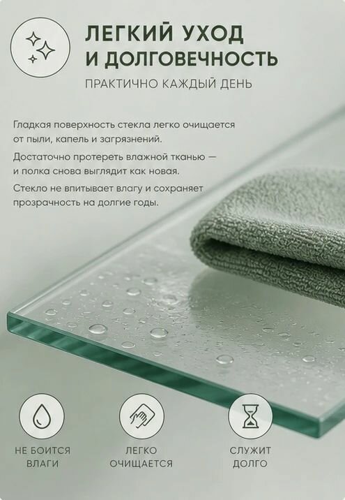 Полка стеклянная — фото 1
