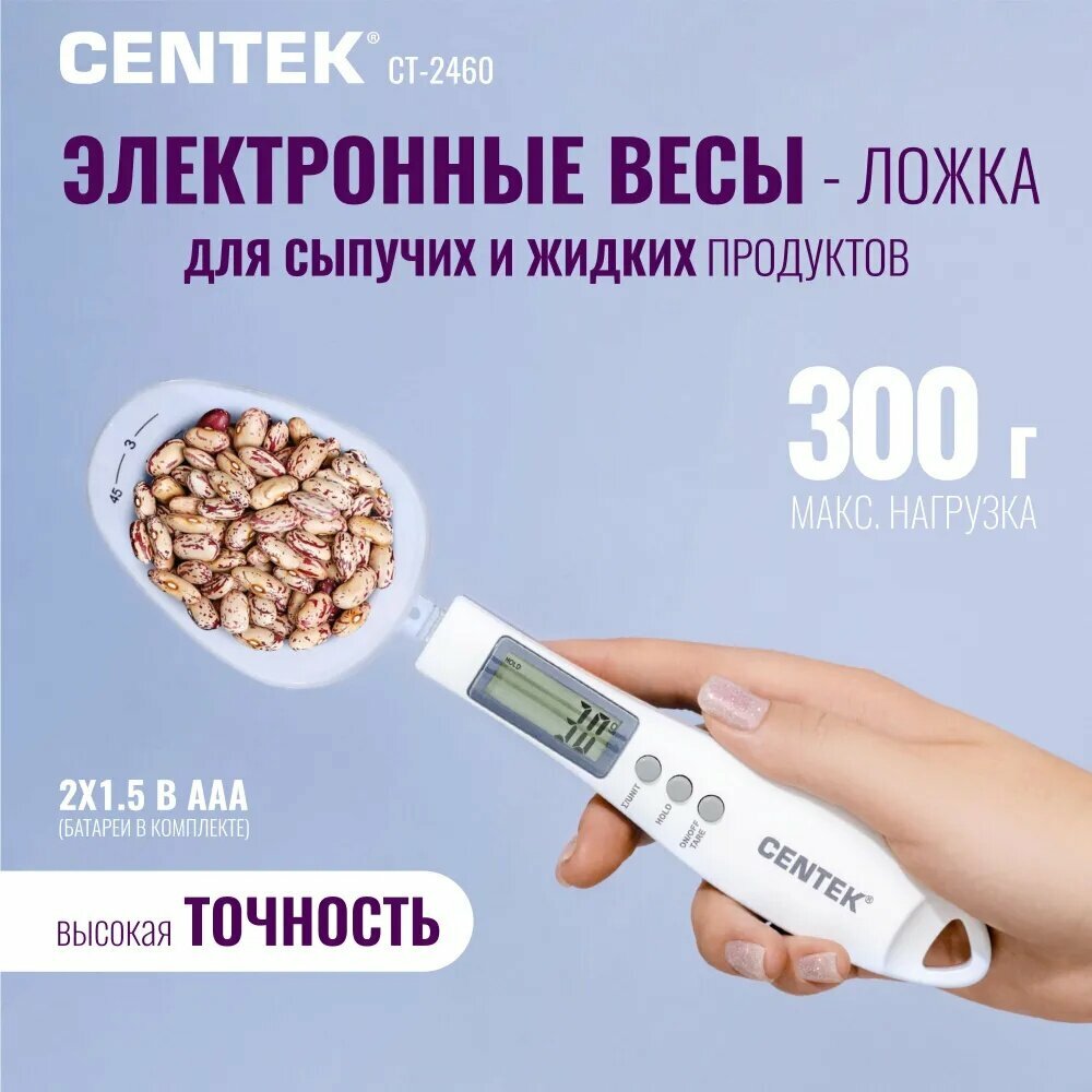 Мерная ложка весы Centek CT-2460 электронные кухонные, Цифровая ложка весы, LCD-дисплей, точное определение веса до грамма