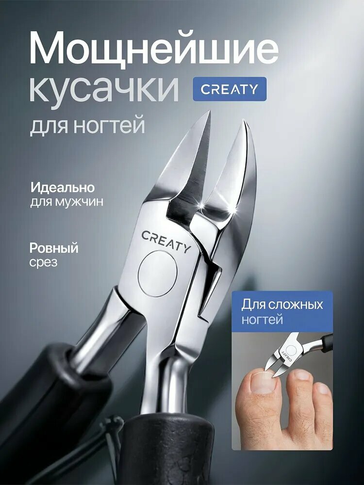 Кусачки для ногтей, кусачки для вросших ногтей на ногах, щипцы для педикюра