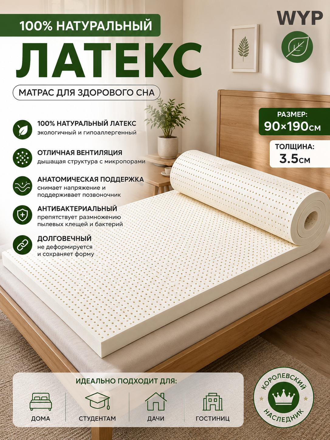 Матрас из натурального латекса, 3.5*90*190cm, Мягкий и комфортный матрас