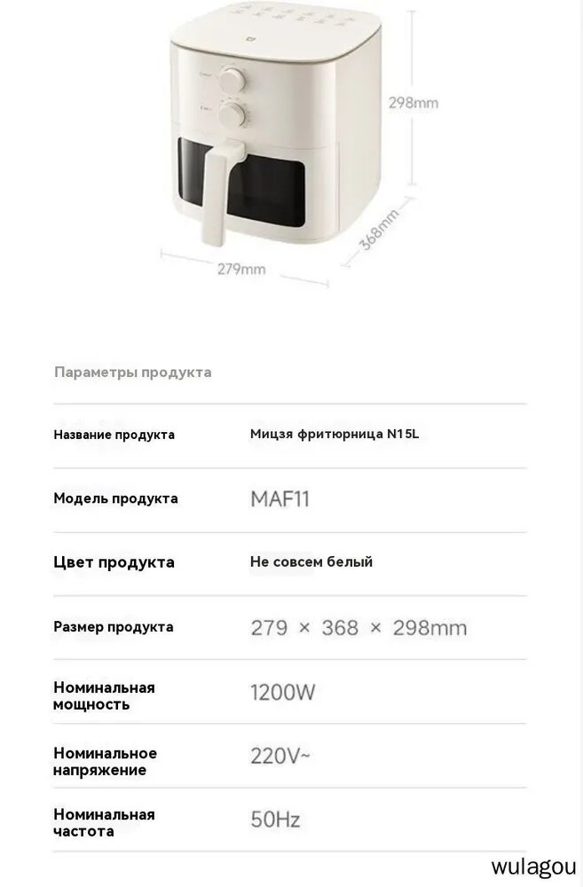 Аэрогриль Xiaomi Air Fryer N1, 5л, 1200Вт, механическое управление, белый — фото 1