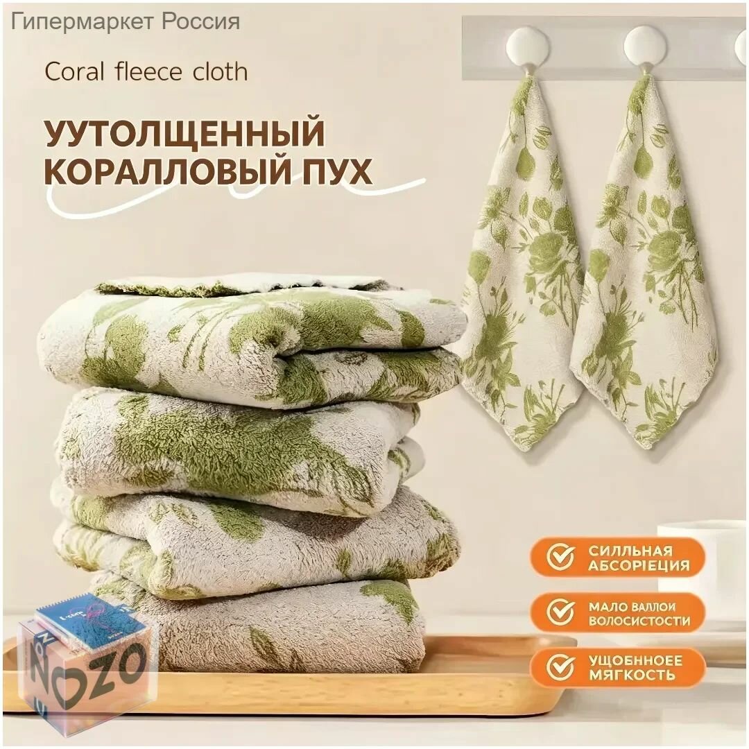 Тряпка, 5 шт