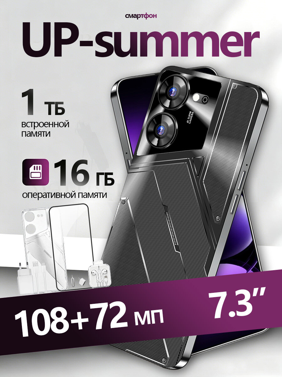 Смартфон POVO5 16 ГБ+1024 ГБ Snapdragon 8 Gen 2,7.3″ OLED, серебристый