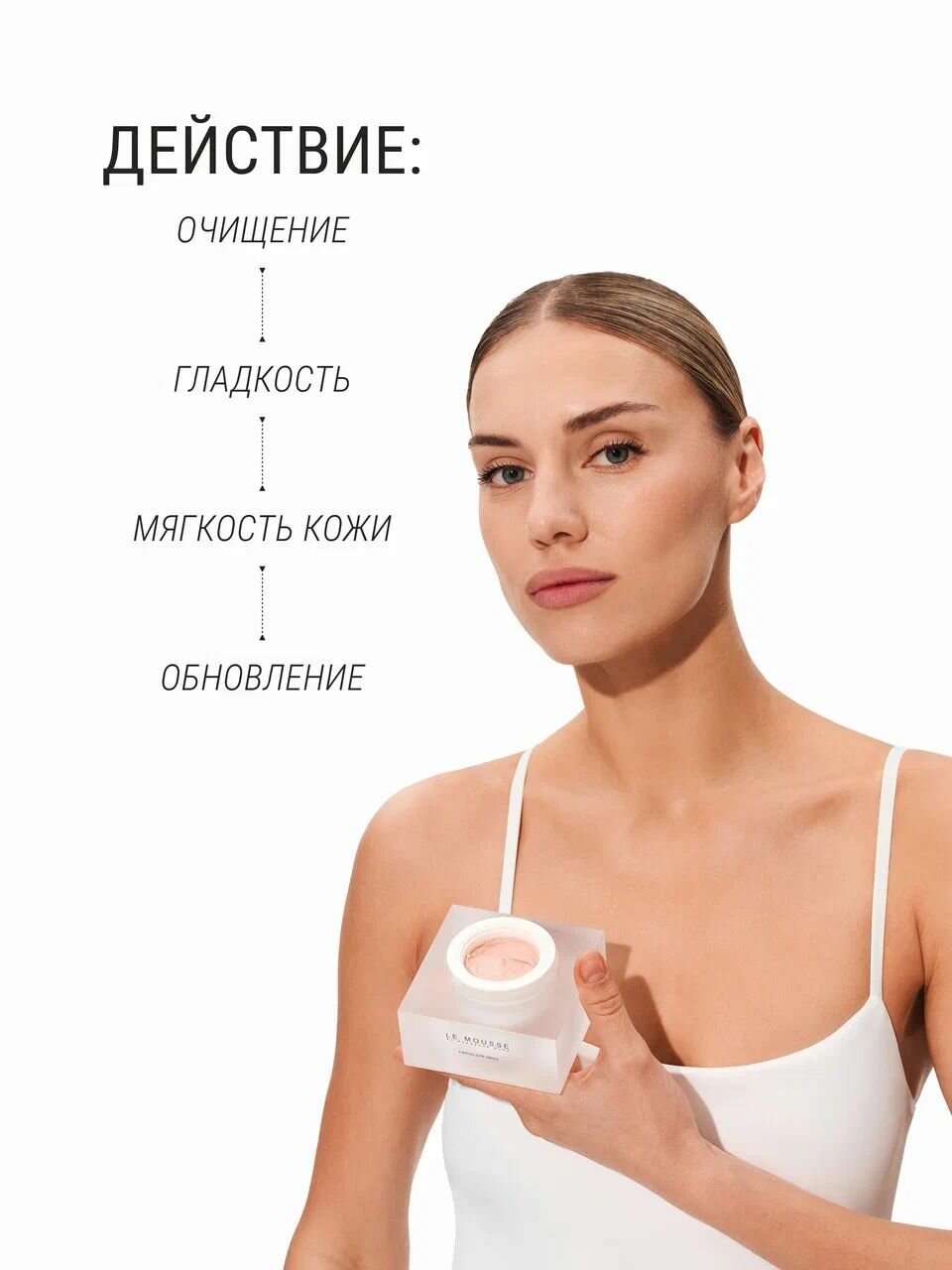 LE MOUSSE /Скраб для лица — фото 1