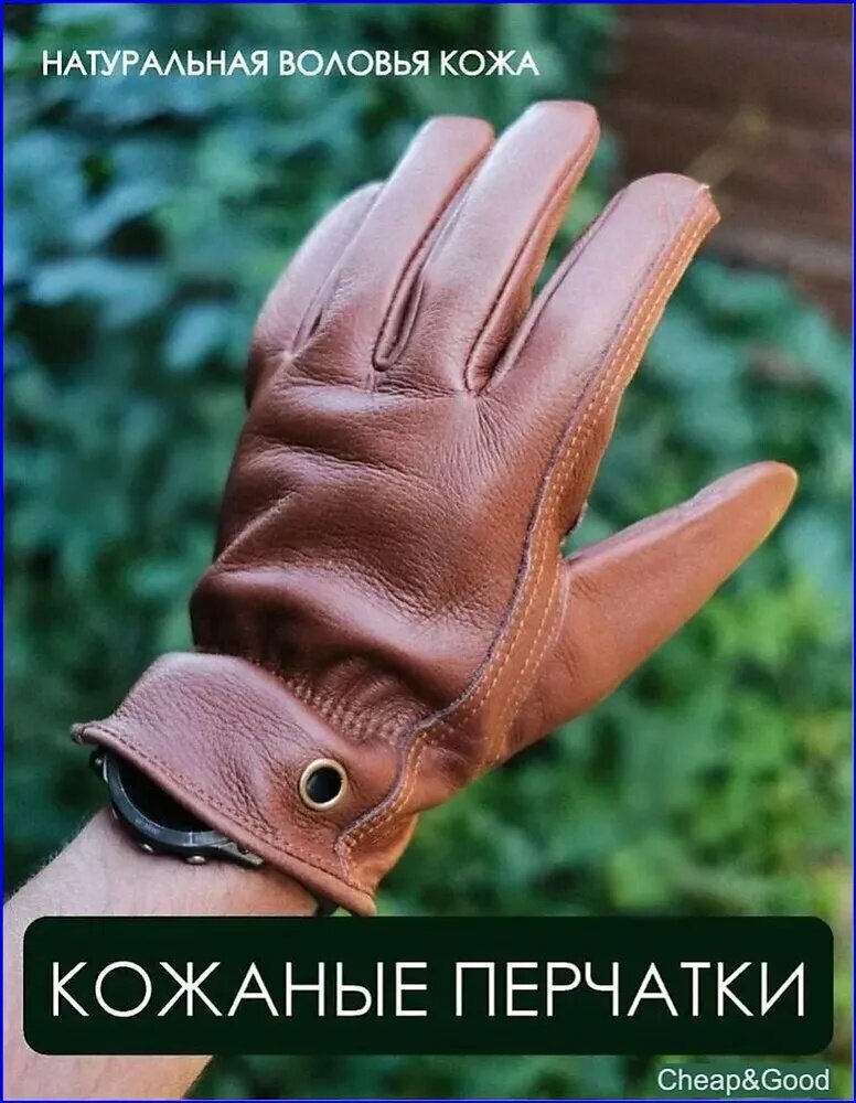 Перчатки защитные, размер: 11 (XXL),1 пара