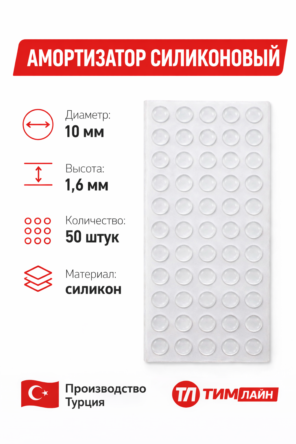 Демпферы (амортизаторы) силиконовые для мебели самоклеющиеся 50 шт.