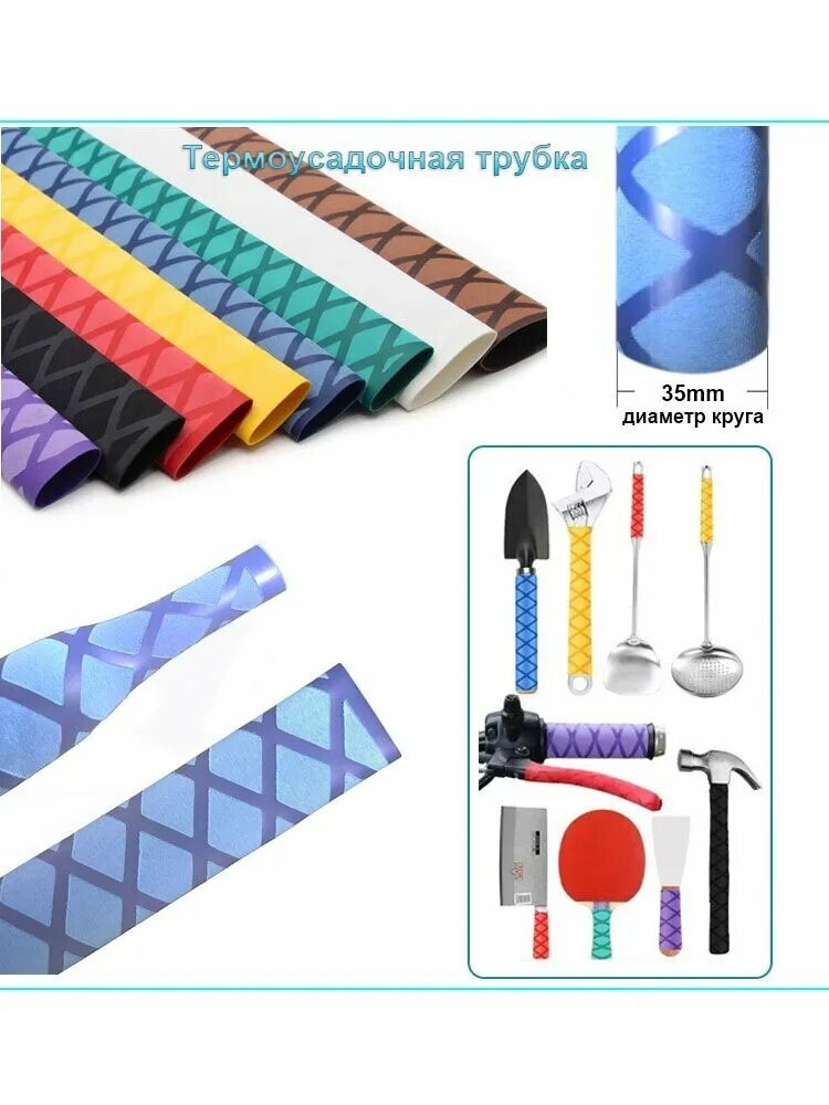 Термоусадочная трубка, синий, диаметр 35мм, длина 1м, для изоляции провода и взяла для обтяжек ручек инструмента