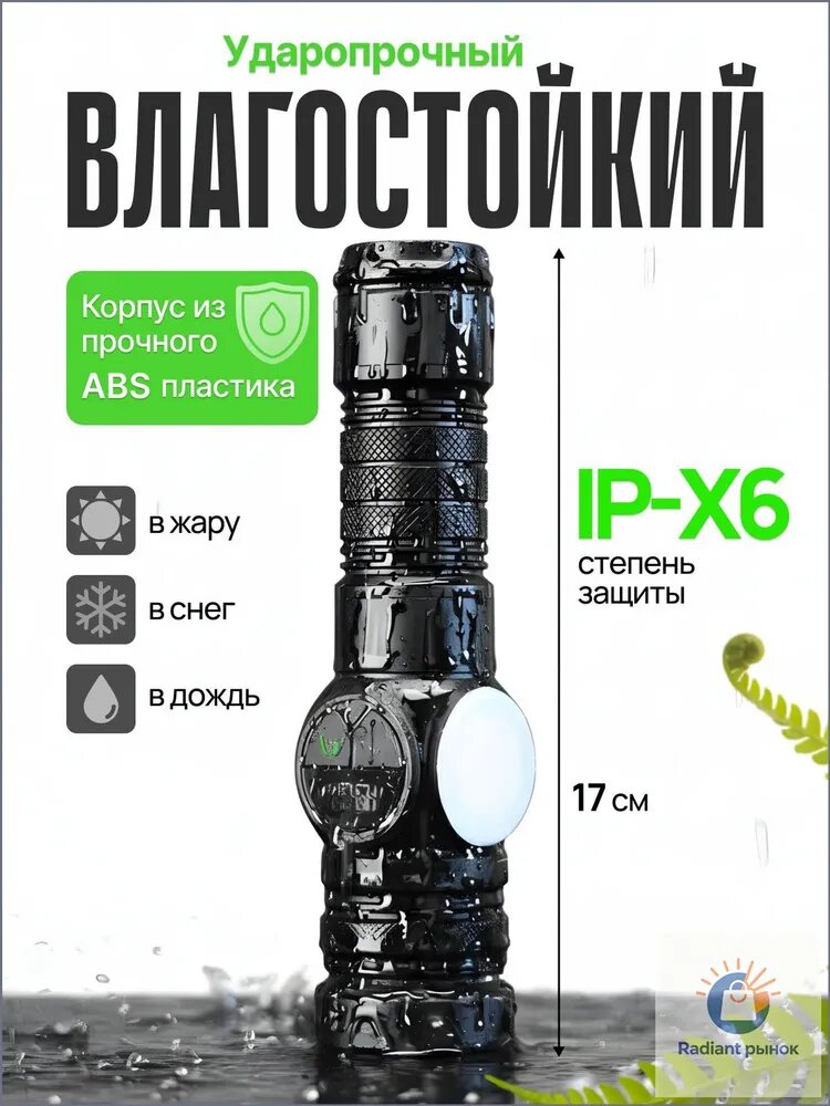 Фонарь ручной — фото 1