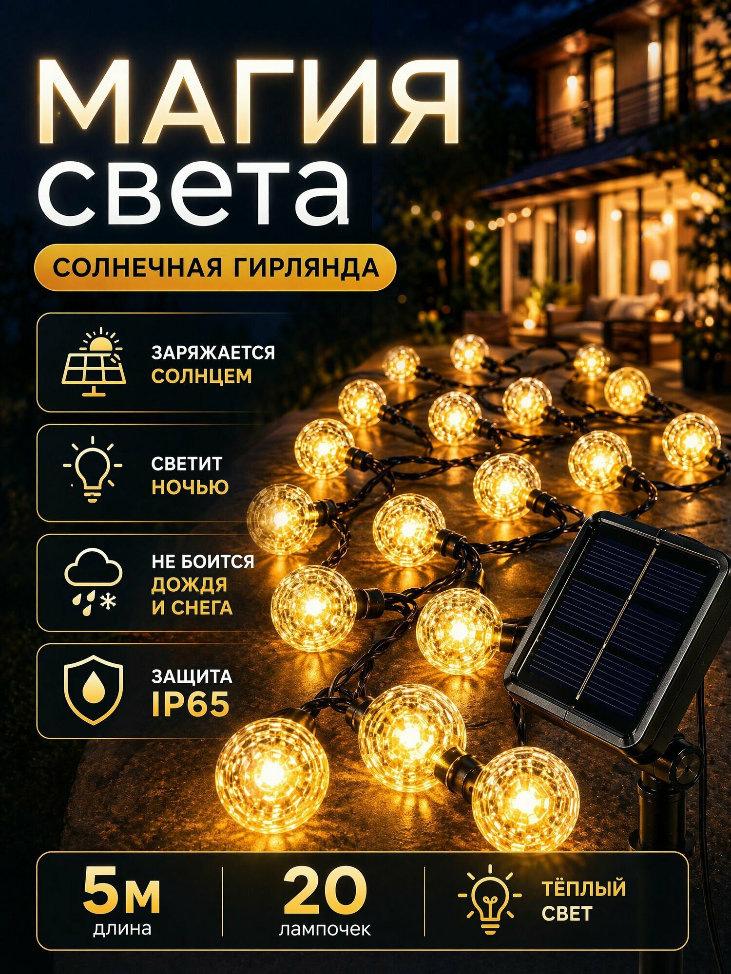 Светотехника Юйлян Уличный светильник, количество ламп:20шт