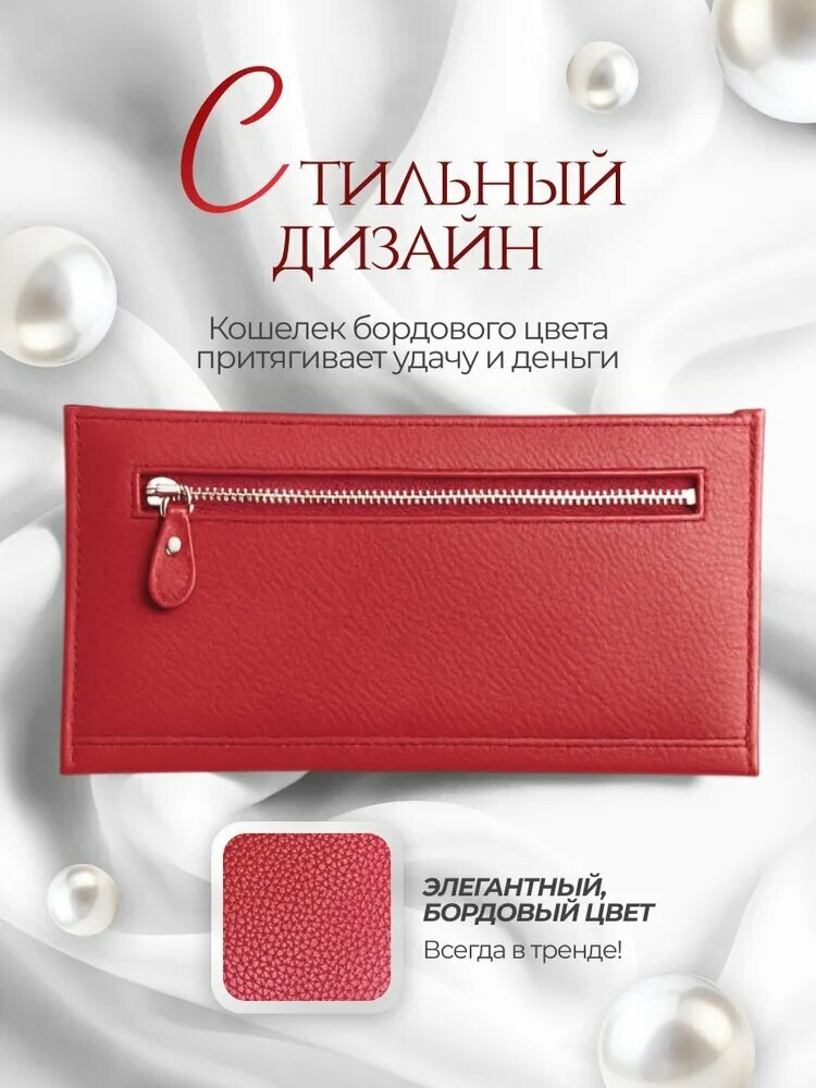 Кошелек , бордовый — фото 1