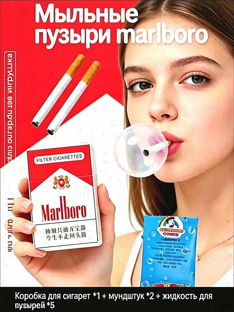 Набор мыльных пузырей в виде сигарет креативный подарок жидкий раствор игрушка антистресс