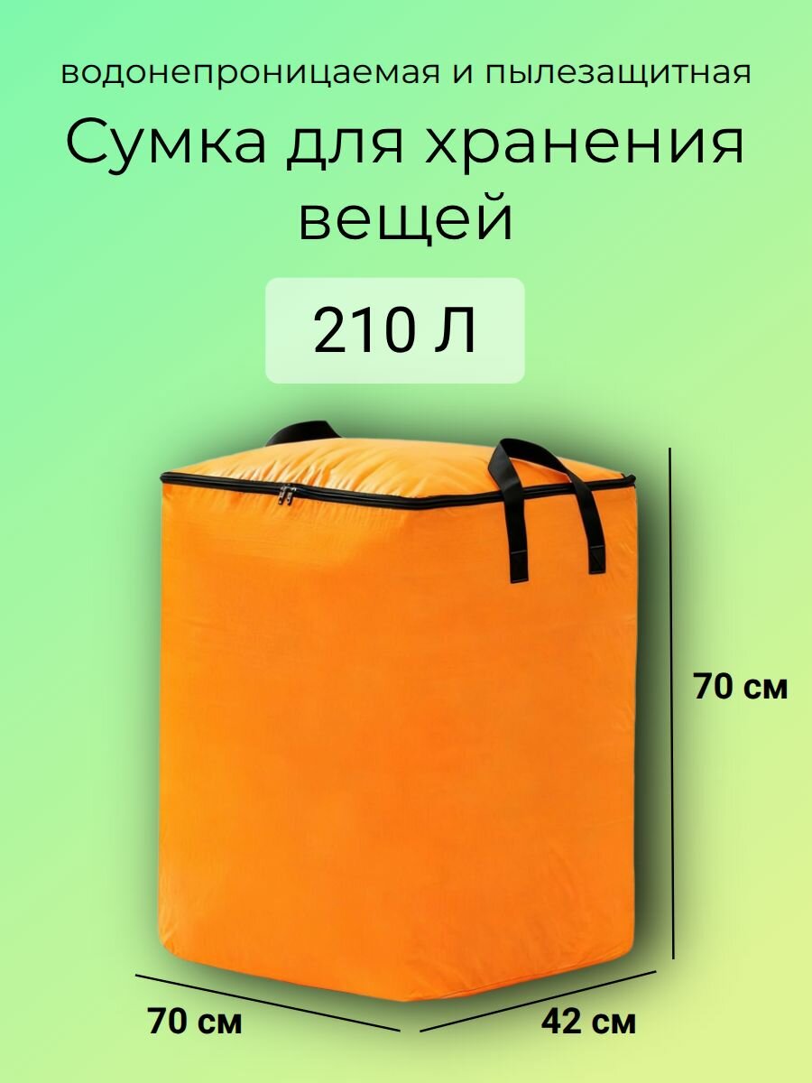 Сумка хозяйственная, с ручками