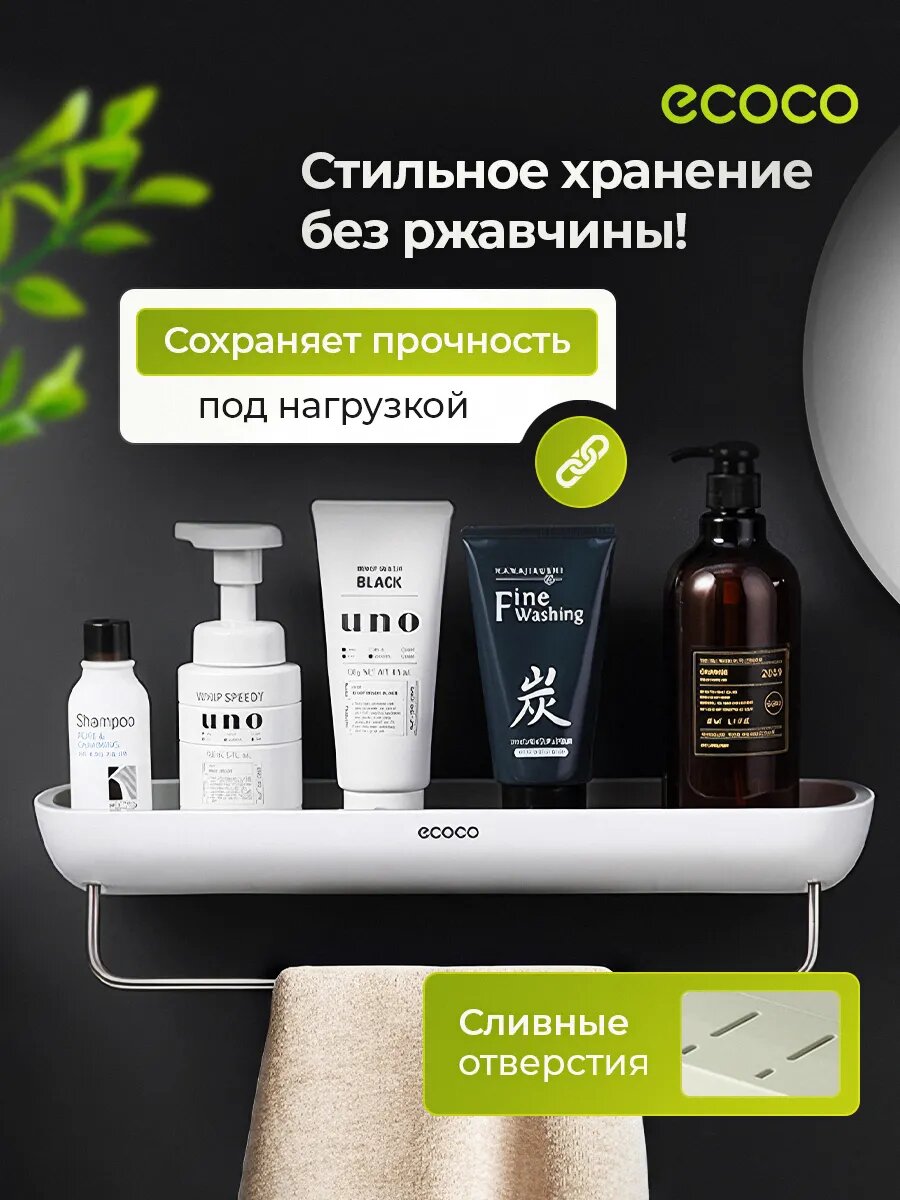 Настенная полка для ванной и кухни без сверления