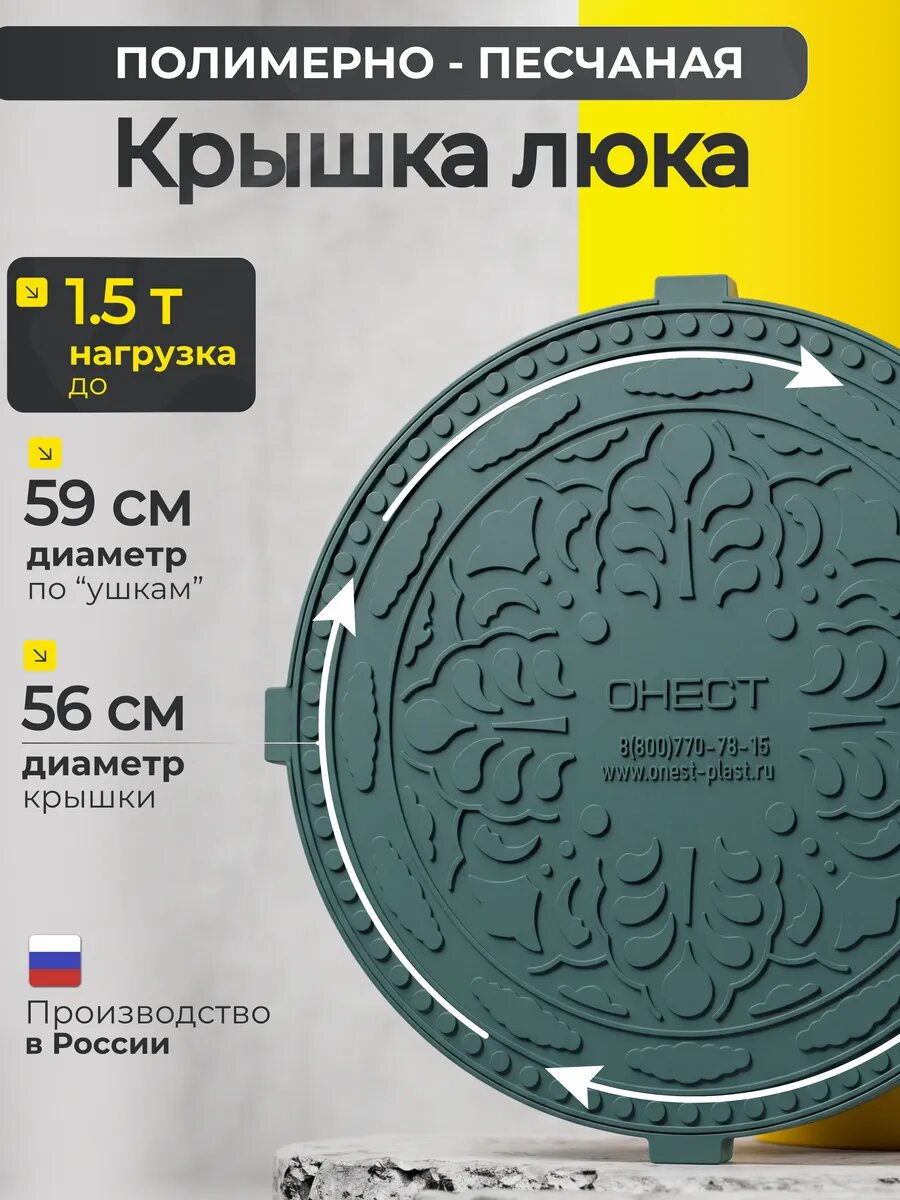 Крышка люка канализационный онест d560, полимер-песчанный, 1,5 т, зеленый