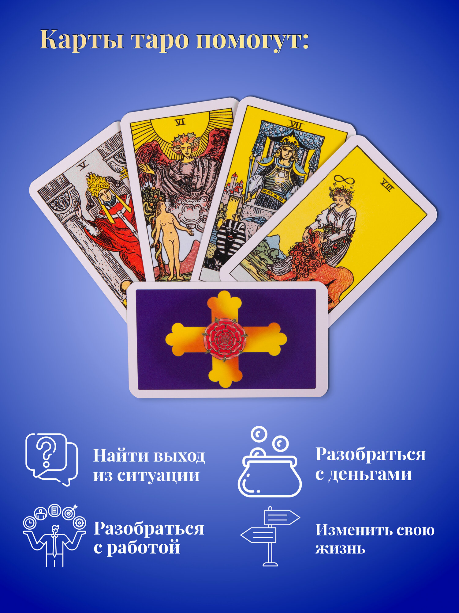 Мини карты Таро А. Э. Уэйта / Tarot of A.E. Waite (mini) - AGM AGMuller