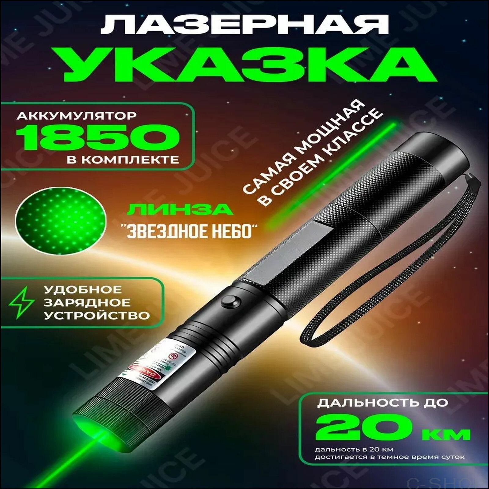 Лазерная указка мощная "Green Laser Pointer 303"-G