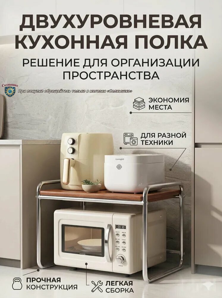 Полка Настольная Прямая, 49.5х35х48 см, 1 шт.