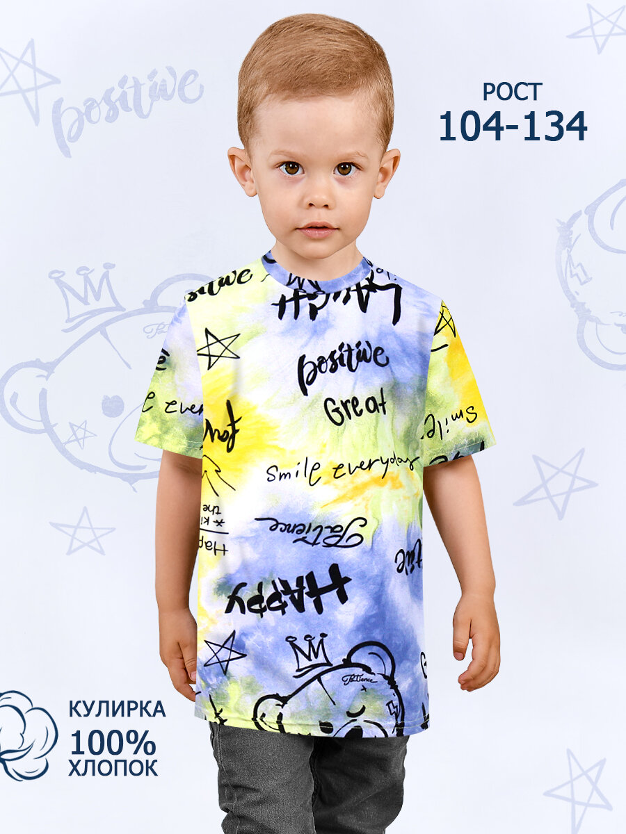 Футболка детская летняя хлопок для мальчика и девочки