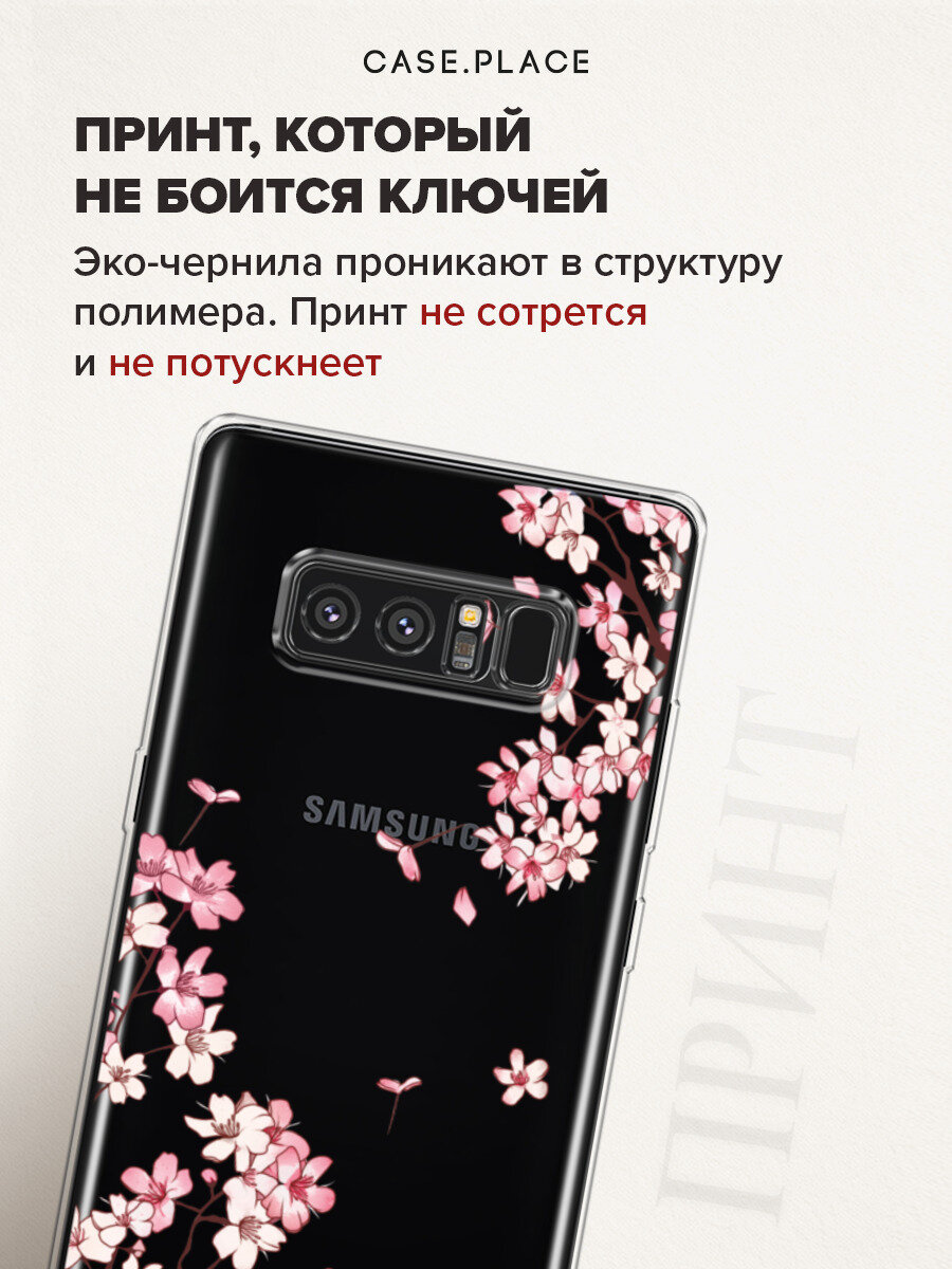 Чехол на Samsung Galaxy Note 8 / Самсунг Галакси Нот 8 с принтом "Ветви сакуры 1", прозрачный — фото 1