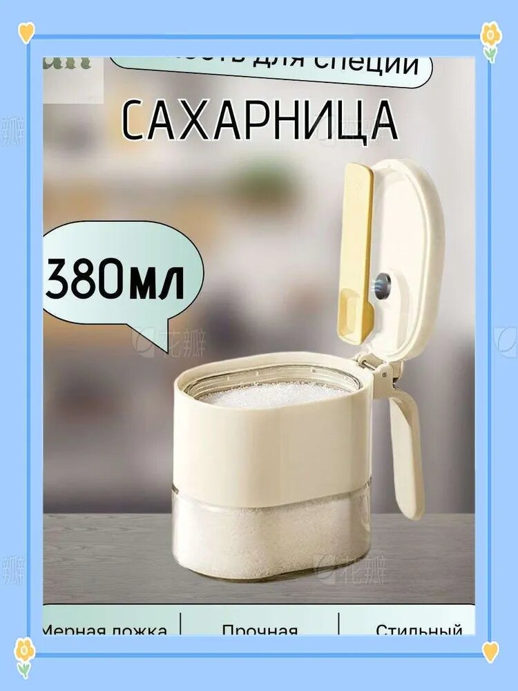 Банка для сыпучих продуктов, 380 мл, 1 шт